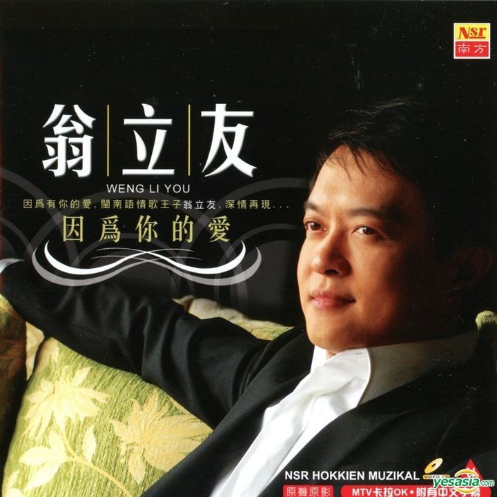 YESASIA: Yin Wei Ni De Ai Karaoke (VCD) (Malaysia Version) VCD - Weng ...