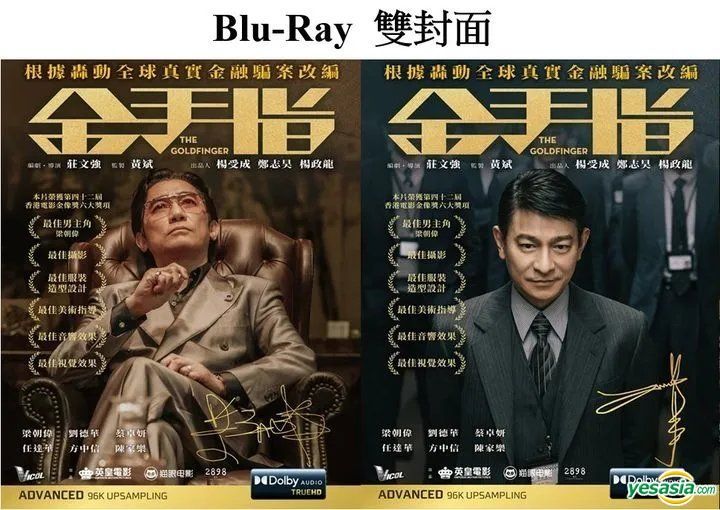 YESASIA : 金手指 (2023) (Blu-ray + 迷你角色積木 (隨機)) (隨機封面) (香港版) Blu-ray,海報/寫真集,Celebrity Gifts - 劉 德華 ...