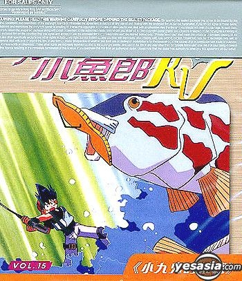 YESASIA: Super Fishing Grander Musashi RV (Vol.15) VCD - Japanese ...