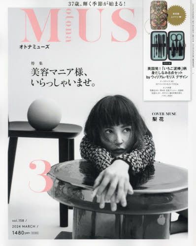 YESASIA: otona MUSE 12165-03 2024 - - Japanese Magazines - Free Shipping