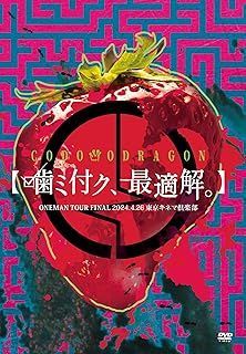 YESASIA: Codomo Dragon Oneman Tour "Kamitsuku, Saiteki Kai." 2024.4.26 Tokyo Kinema Club LIVE ...