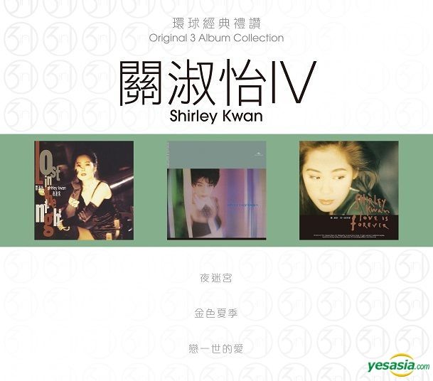 YESASIA: Original 3 Album Collection - Shirley Kwan IV CD - Shirley Kwan, Universal Music Hong ...
