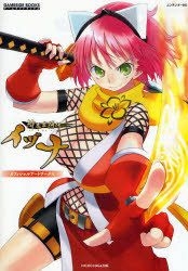 YESASIA: gouma reifuden izuna ofuishiyaru a towa kusu ge mu saido ...