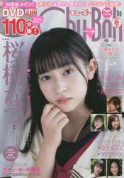 YESASIA: Chu-Boh 110 FEMALE STARS,PHOTO/POSTER,PHOTO ALBUM - - Japanese ...