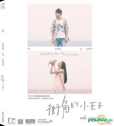 YESASIA: In Case Of Love (VCD) (English Subtitled) (Hong Kong Version) VCD - Yo Yang, Haden Kuo ...
