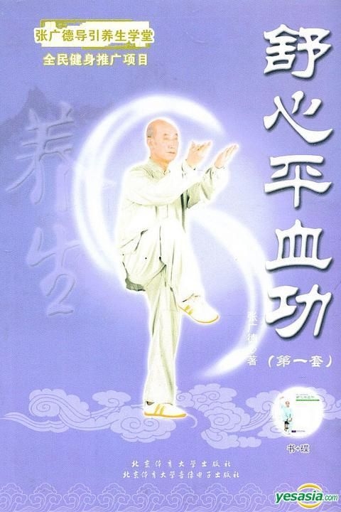 YESASIA: Shu Xin Ping Xie Gong (VCD + Book) (China Version) VCD - Bei ...