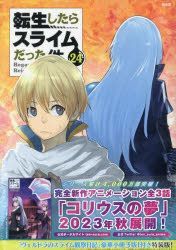 YESASIA: tensei shitara suraimu datsuta ken 24 tokusouban koudanshiya ...