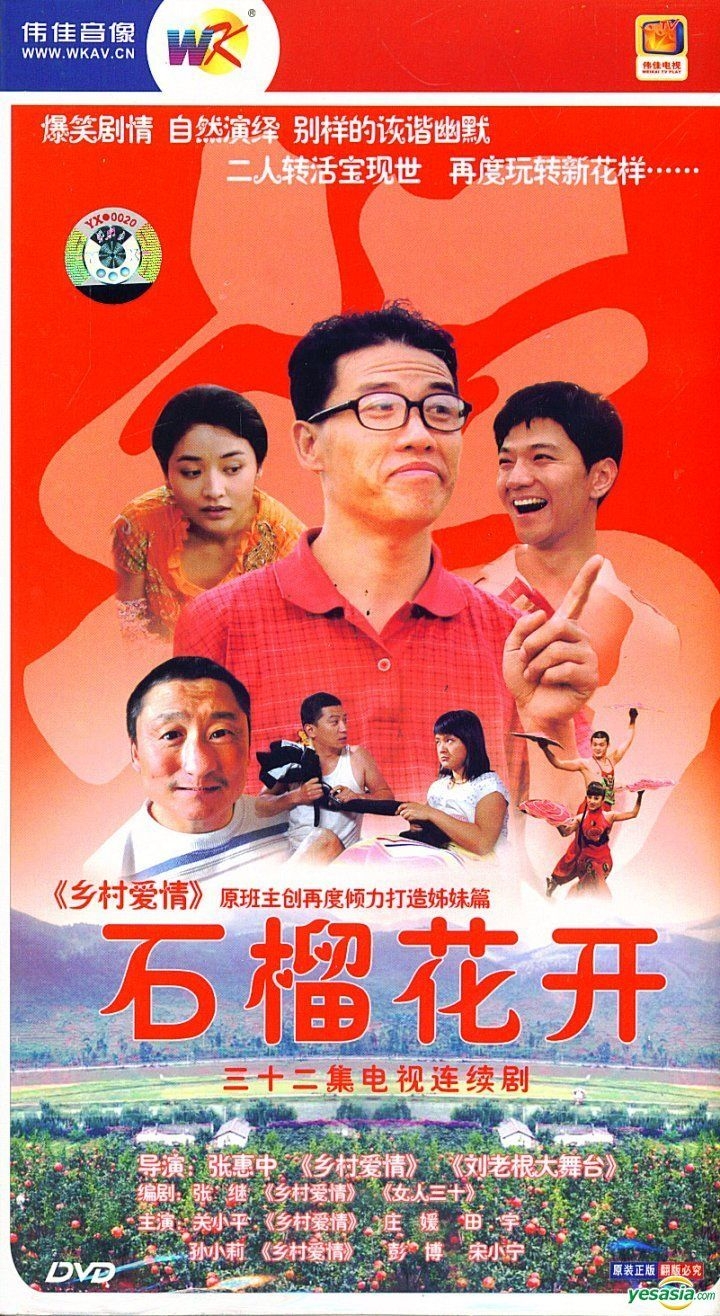 YESASIA: Shi Liu Hua Kai (H-DVD) (End) (China Version) DVD - Zhuang ...