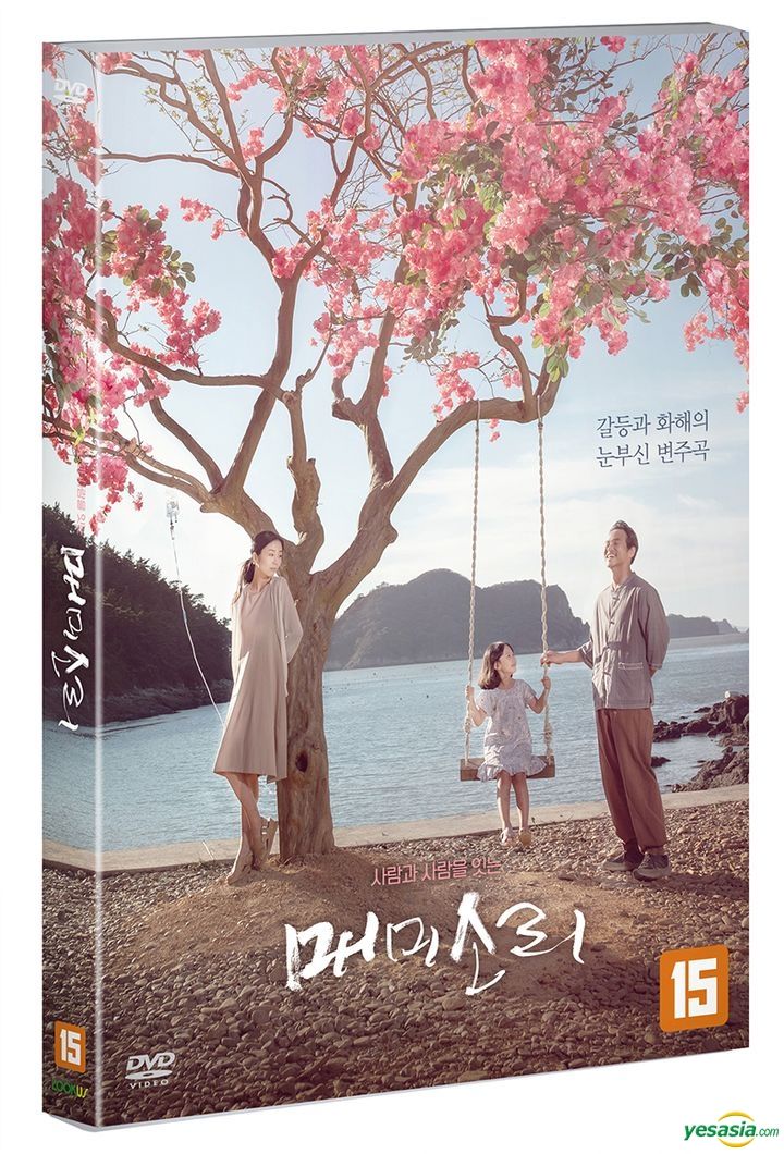YESASIA: CICADA (DVD) (Korea Version) DVD - Kang Doo, Lee Yang Hee, Lookus Entertainment Korea ...