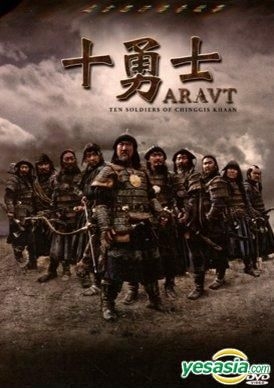 YESASIA: Aravt (DVD) (Taiwan Version) DVD - T. Altanshagai, B ...