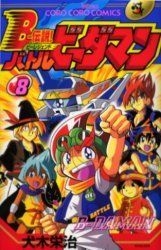 YESASIA: bi rejiendo batoru bi daman 8 B densetsu bi tentoumushi ...