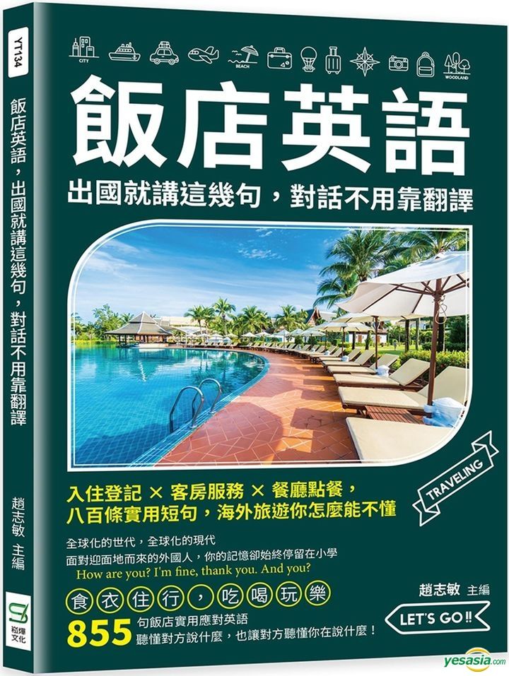 YESASIA: Fan Dian Ying Yu , Chu Guo Jiu Jiang Zhe Ji Ju , Dui Hua Bu ...