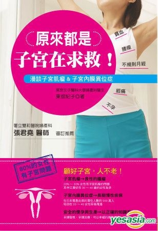 YESASIA: Yuan Lai Du Shi Zi Gong Zai Qiu Jiu ! Gu Hao Zi Gong , Ren Bu ...