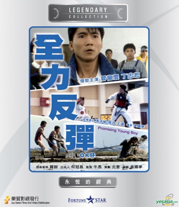 YESASIA: Promising Young Boy (VCD) (Hong Kong Version) VCD - Chu Long ...