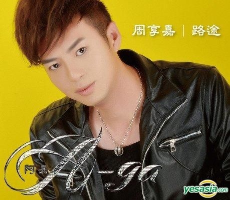 YESASIA: Lu Tu CD - Zhou Xiang Jia - Mandarin Music - Free Shipping