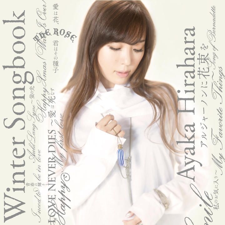 YESASIA: Winter Songbook (Japan Version) Music - Hirahara Ayaka ...