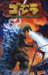 YESASIA: gojira giyangu suta ando goraiasu - reiman jiyon LAYMAN JOHN ...