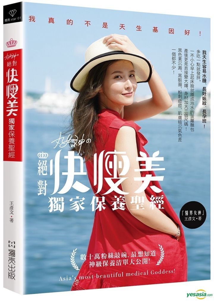 YESASIA: Wan Nu Shenの Jue Dui Kuai Shou Mei Du Jia Bao Yang Sheng Jing ...