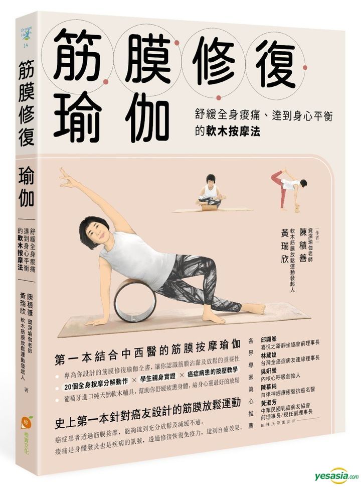 YESASIA: Jin Mo Xiu Fu Yu Jia : Shu Huan Quan Shen Suan Tong , Da Dao ...