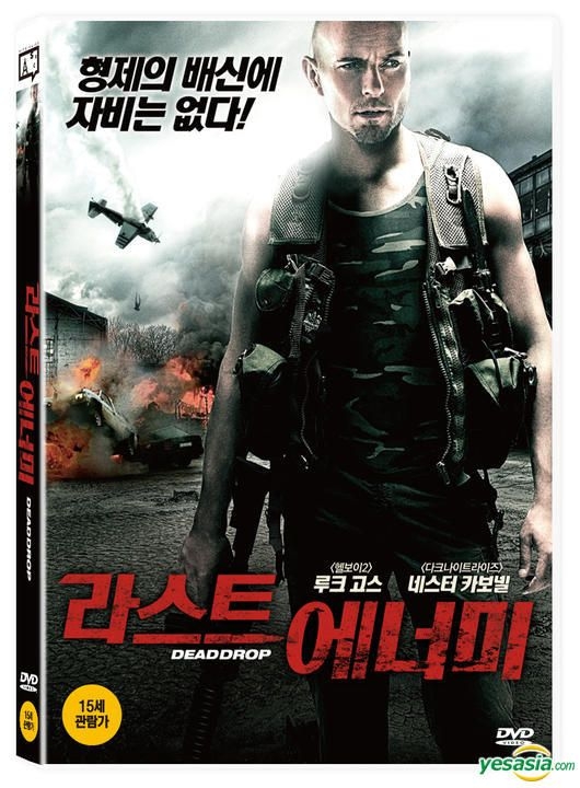 YESASIA: Dead Drop (DVD) (Korea Version) DVD - Luke Goss, Art Service ...