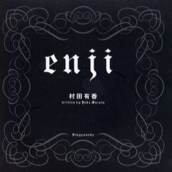 YESASIA: enji ENJI - murata yuka - Books in Japanese - Free Shipping
