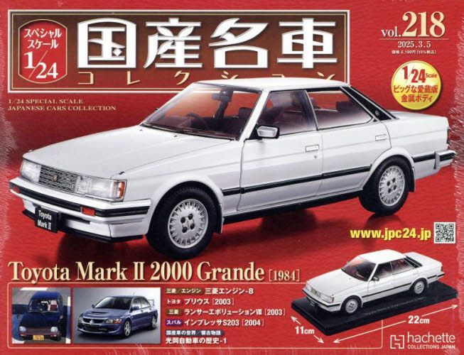 YESASIA: Special Scale 1:24 Japanese Cars Collection 32851-03/05 2025 ...