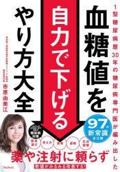 YESASIA: ketsutouchi o jiriki de sageru yarikata taizen ichigata ...