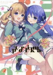 YESASIA: torimu poruka TRIM POLKA suimiya a to wa kusu suimiya ART WORKS - suimiya - Comics in ...