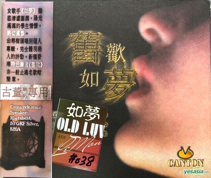 YESASIA: Jiu Huan Ru Meng (WE25B Master) CD - Pony Leung, TIS (Treasure ...