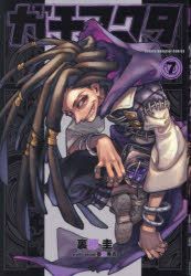 YESASIA: gachiakuta 7 7 koudanshiya komitsukusu shiyuukan shiyounen magajin - urana kei andou ...