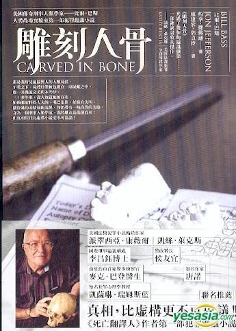 YESASIA: Diao Ke Ren Gu - Guo Zhen Ling, Bi Er . Ba Si , Yue Na . Jie ...