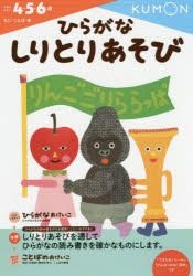 YESASIA: hiragana shiritoriasobi yon go rokusai moji kotoba 6 - - Books ...