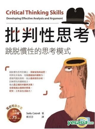 YESASIA: Critical Thinking Skills: Developing Effective Analysis and Argument - Stella Cottrell ...