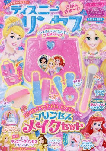 YESASIA: Disney Princess Love & Cute 16439-08 2023 - - Japanese ...