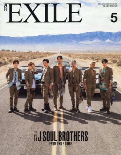 YESASIA: Monthly EXILE 11951-05 2020 - - Japanese Magazines - Free Shipping