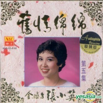 YESASIA: Jiu Qing Mian Mian Jin Sang Zi Zhang Xiao Ying (Vol.5) CD ...