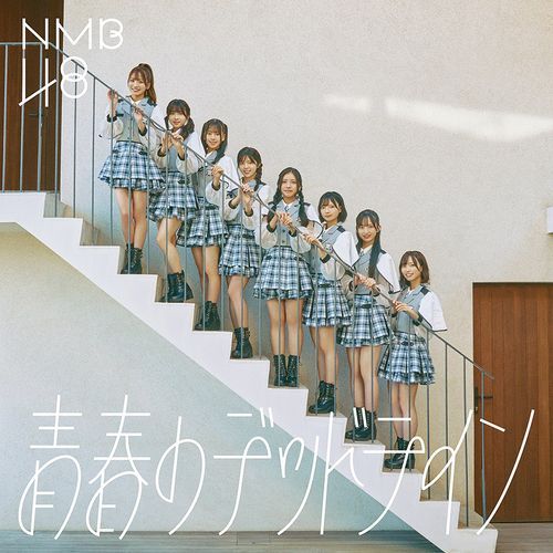 YESASIA : Seishun no Deadline [Type C] (SINGLE+DVD) (日本版) 音乐 - NMB48 ...
