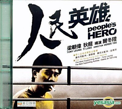 YESASIA: People's Hero (VCD) (Hong Kong Version) VCD - Tony Leung Chiu Wai, Tony Leung Ka Fai ...