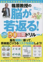 YESASIA : shinohara kiyoujiyu no nou ga wakagaeru kiyuujiyuunichikan ...