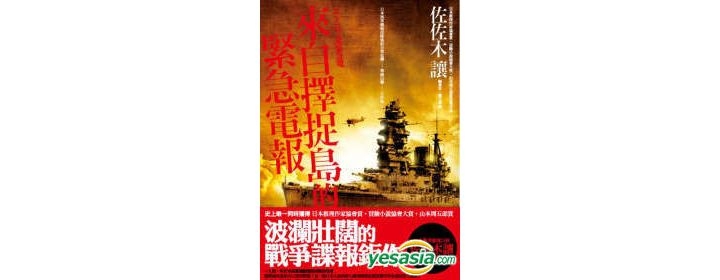 YESASIA: Lai Zi Ze Zhuo Dao De Jin Ji Dian Bao - Zuo Zuo Mu Rang, Xin ...