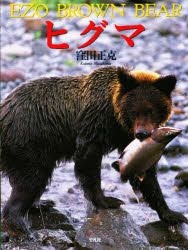 YESASIA: higuma - kubota masakatsu - Books in Japanese - Free Shipping