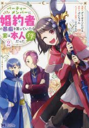 YESASIA: pa tei memba ni kon yakushiya no guchi o itsute itara jitsu wa ...