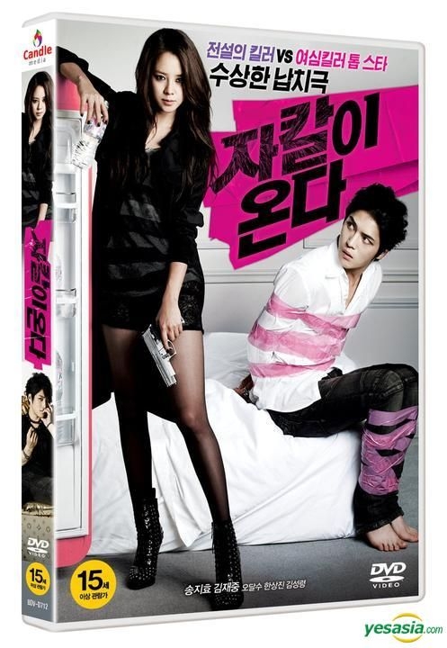 YESASIA: Code Name: Jackal (DVD) (2-Disc) (First Press Limited Edition) (Korea Version) DVD ...