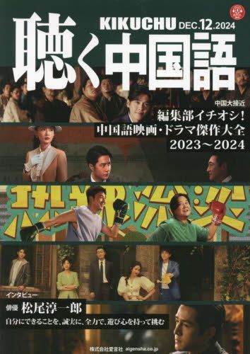 YESASIA: Monthly Kiku Chinese 02857-12 2024 - - Japanese Magazines ...