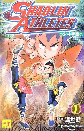 YESASIA: Shaolin Athletes (Vol.7) - Wan Sai Kun, Rightman - Comics in ...