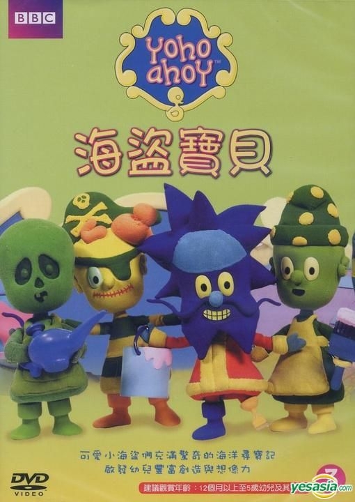 YESASIA: Yoho Ahoy (DVD) (03) (Taiwan Version) DVD - Deltamac (Taiwan ...