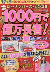 YESASIA: tatsuta sen en de okuman chiyoujiya 2023 2023 tatsuta 1000en ...