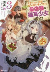 YESASIA: yuushiya pa tei o tsuihou sareta bi suto teima saikiyoushiyu ...