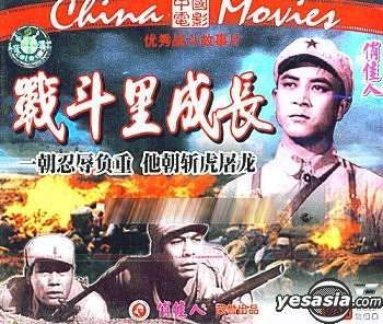 YESASIA: You Xiu Zhan Dou Gu Shi Pian Zhan Dou Li Cheng Chang (VCD ...