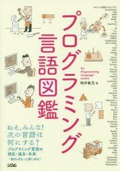 YESASIA : puroguramingu gengo zukan fuo puroguramingu range ji ravua zu ...